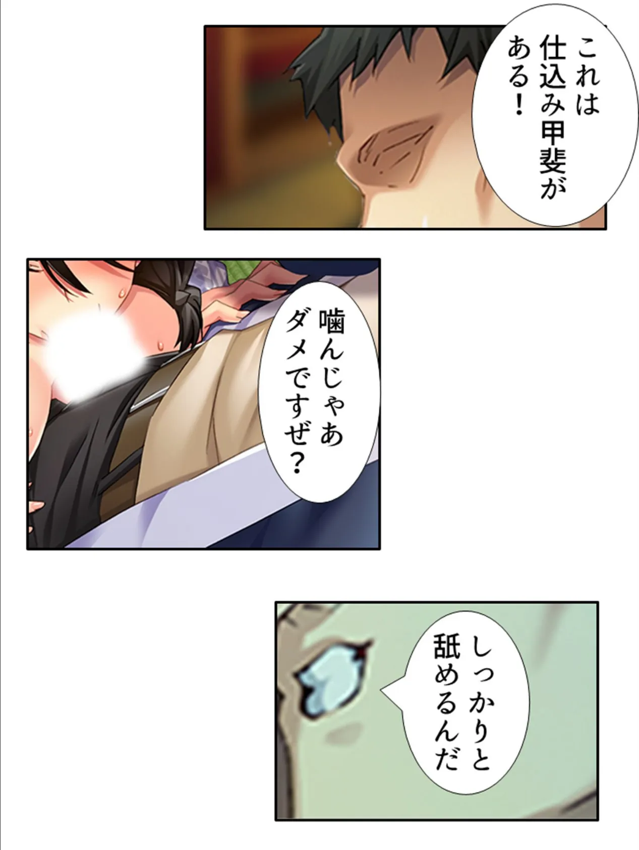 人妻NTR旅館 〜夏の発情小旅行〜 第4巻 - 無料エロ漫画サイトROW【NERO】